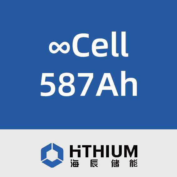 海辰储能∞Cell 587Ah - 电池交易网